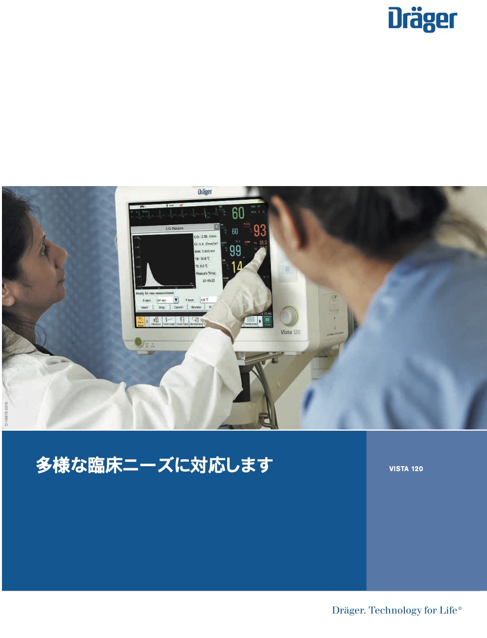 Vista 120 | 株式会社EMILUCK